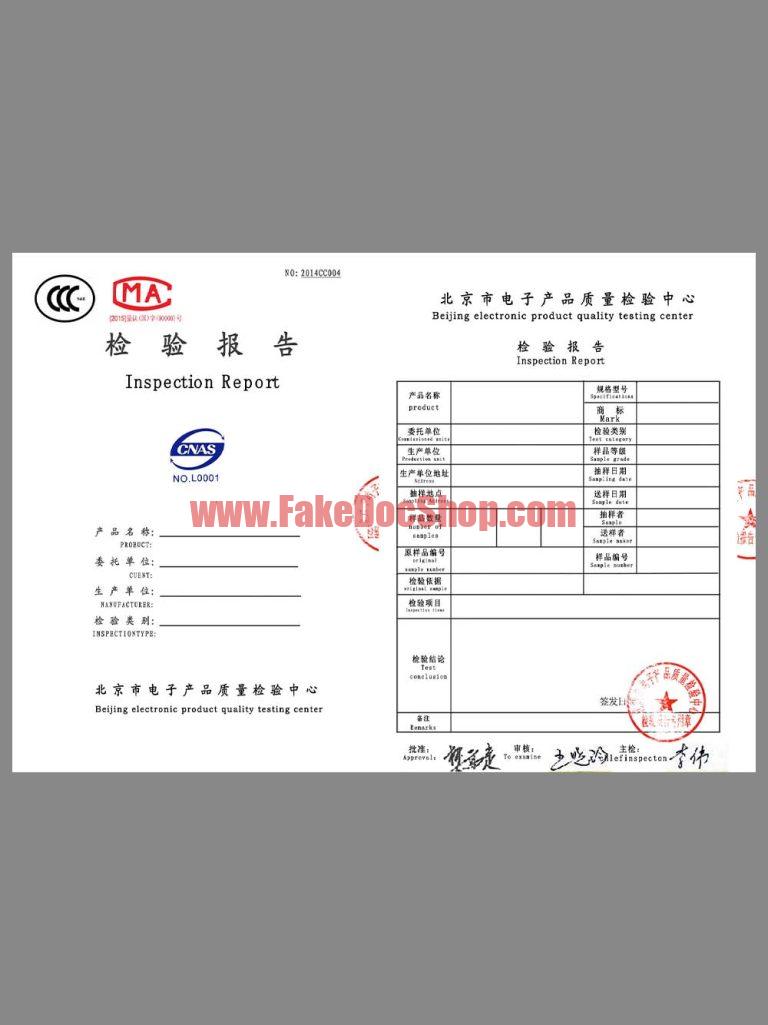 Chinese Electronic Product Test Report PSD Template - Fakedocshop