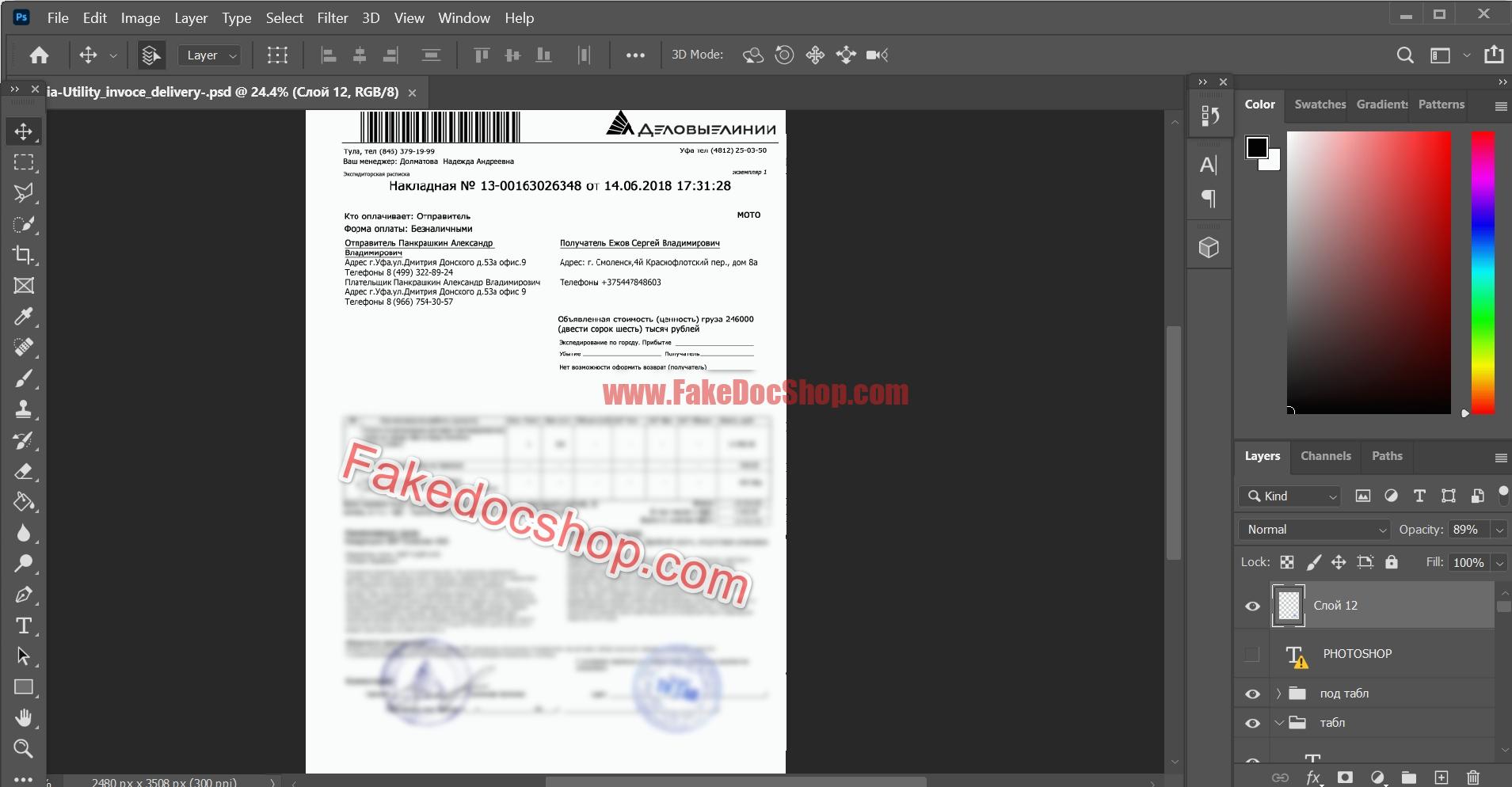 Russia Invoice Delivery PSD Template - Fakedocshop