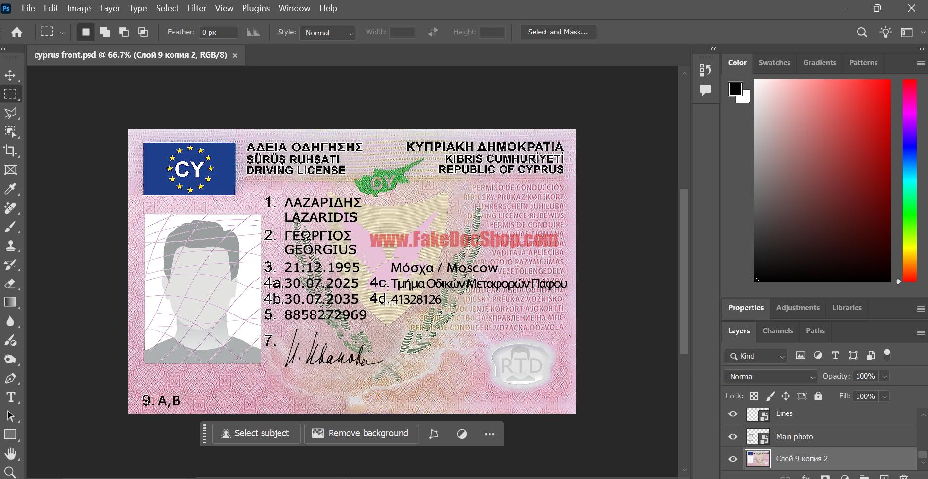 Cyprus Driving License Template In PSD Format - Fakedocshop